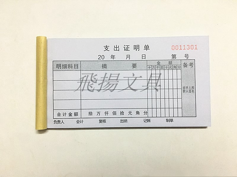 [USD 10.56] Proof of Cash Expenditure Single Blue Green Single Column ...