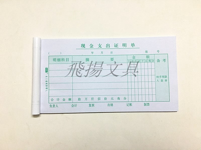 [USD 10.56] Proof of Cash Expenditure Single Blue Green Single Column ...