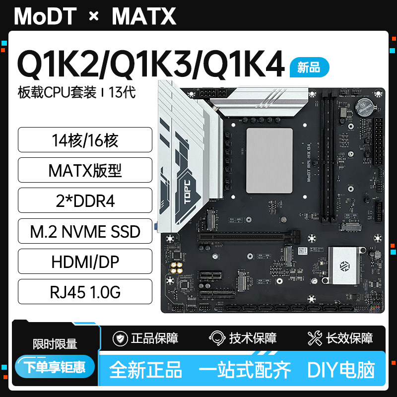 Q1K2/K3/K4板载CPU套装台式机主板ddr4约i7 13650HX游戏办公电脑