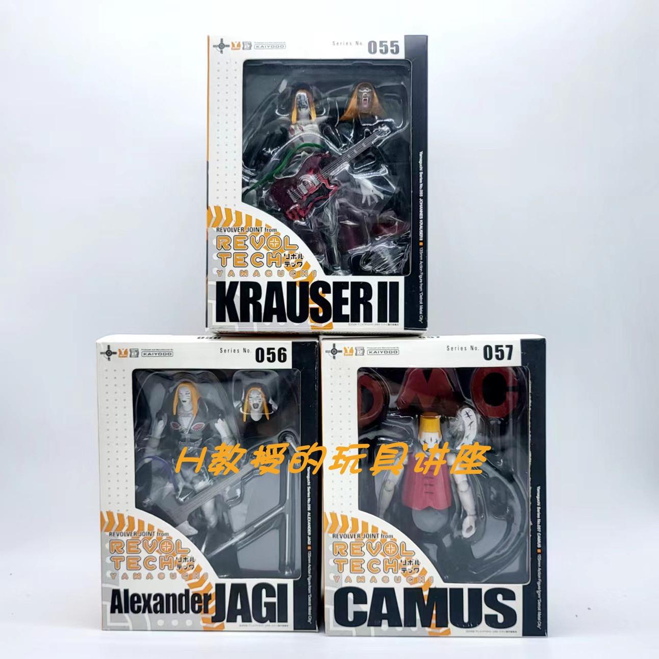 `现货海洋堂山口转轮摇滚双面人055克劳萨056亚历山大057，这波操作拉满了！`_手办_淘宝游戏网