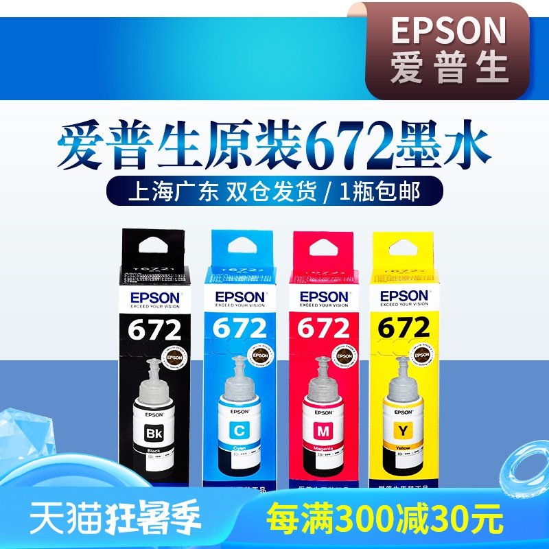 [USD 29.82] Epson Original Printer Ink 672 L360 L380 L351 L1300 L383 ...