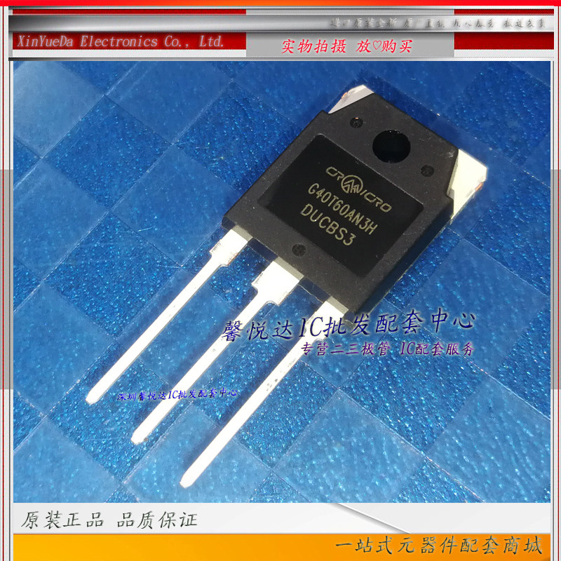G40T60AN3H 原装正品/进口全新G40T60AN功率IGBT管 TO-3P