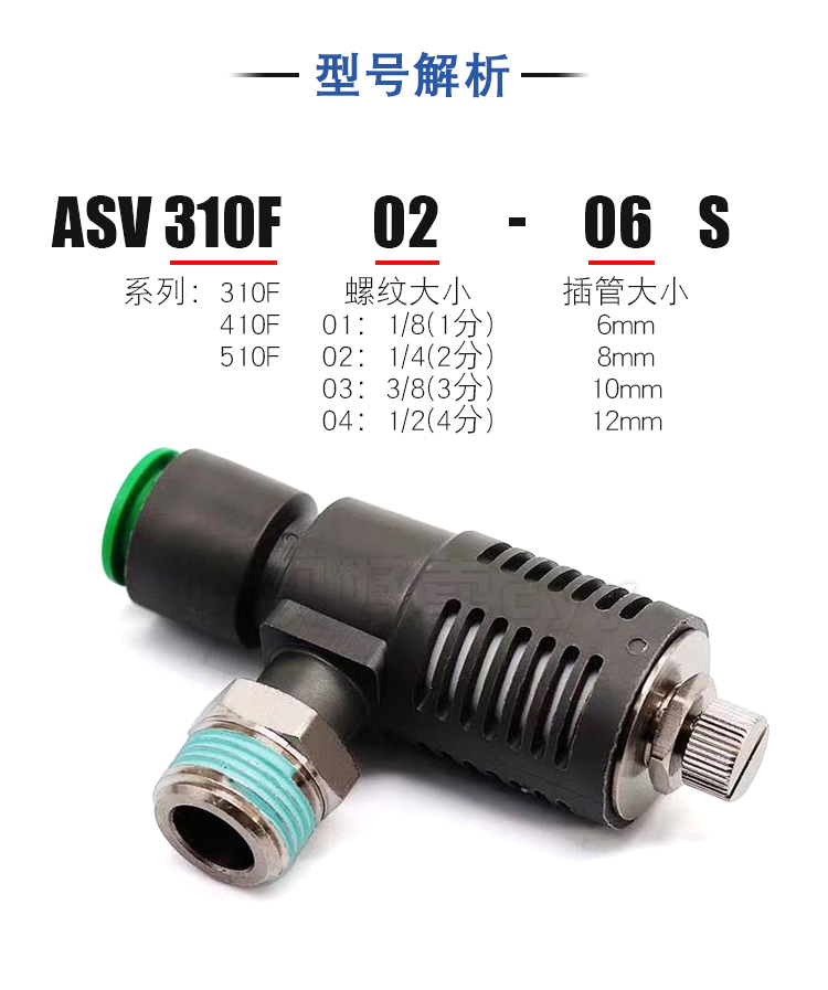smc排气阀ASV310F/ASV410F/ASV510F-01/02/03/04-06S/08S/10S/12S-阿里巴巴
