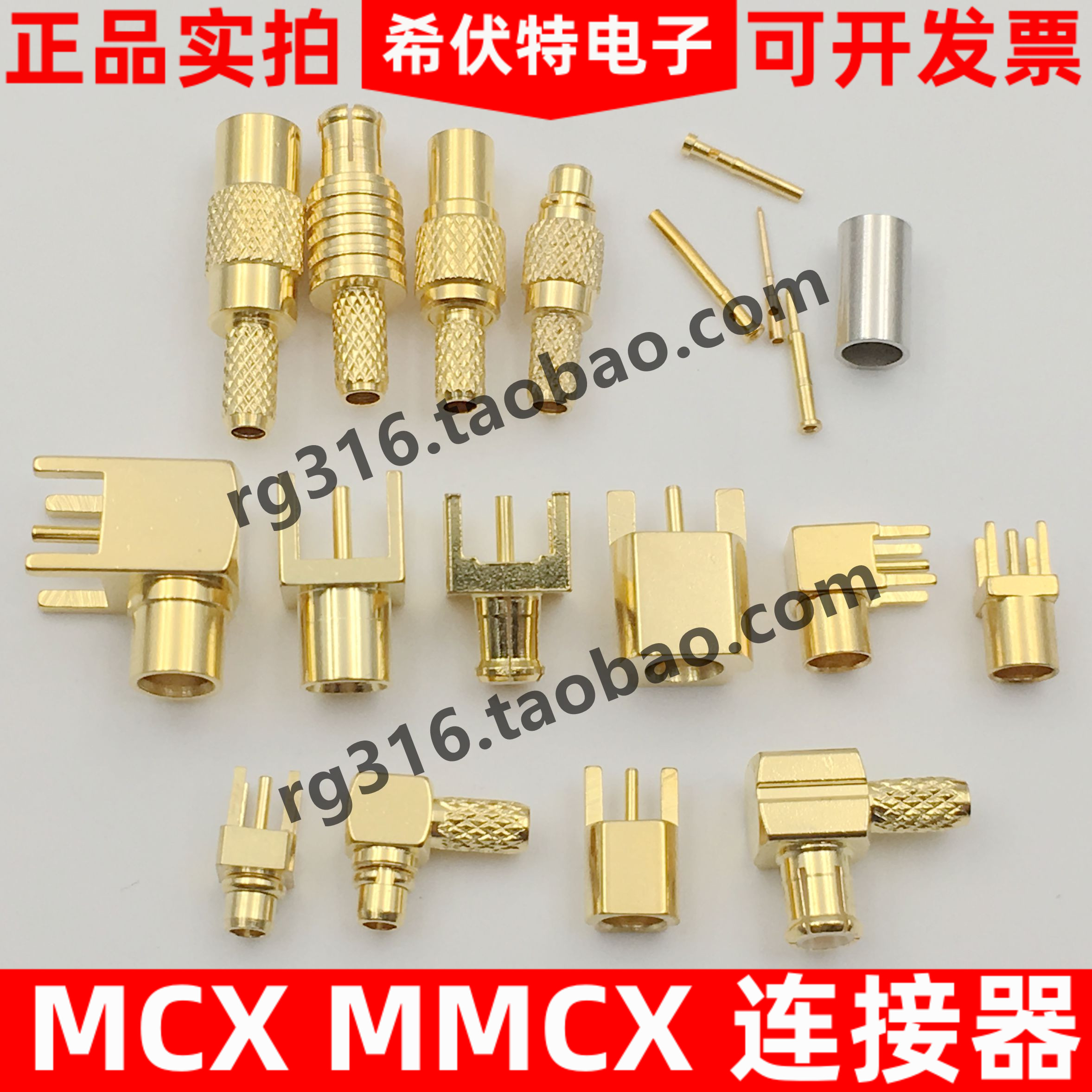 MCX-KE母座公頭母頭KHD座子MMCX-KWE彎頭JE插座PCB公座-JW-K J1.5