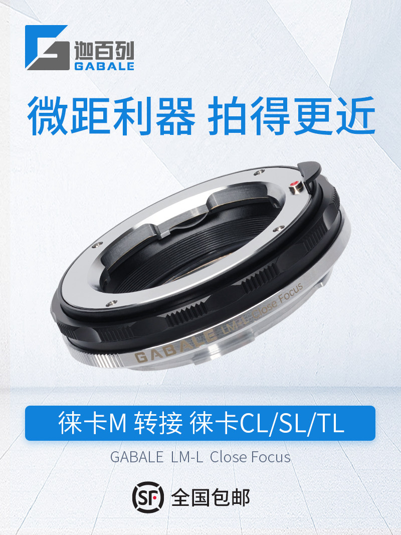 📸 拍摄利器：GABALE LM-L CF 微距近摄转接环 解锁无限可能 💡-转接环-淘宝好物网