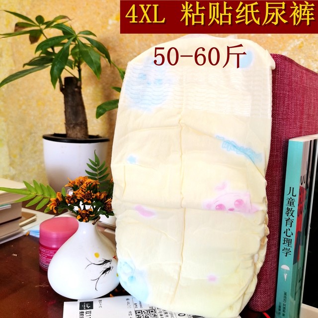 XXXXL Extraordinary Children's Dallem diapers Paste 6-10-year-old male ...