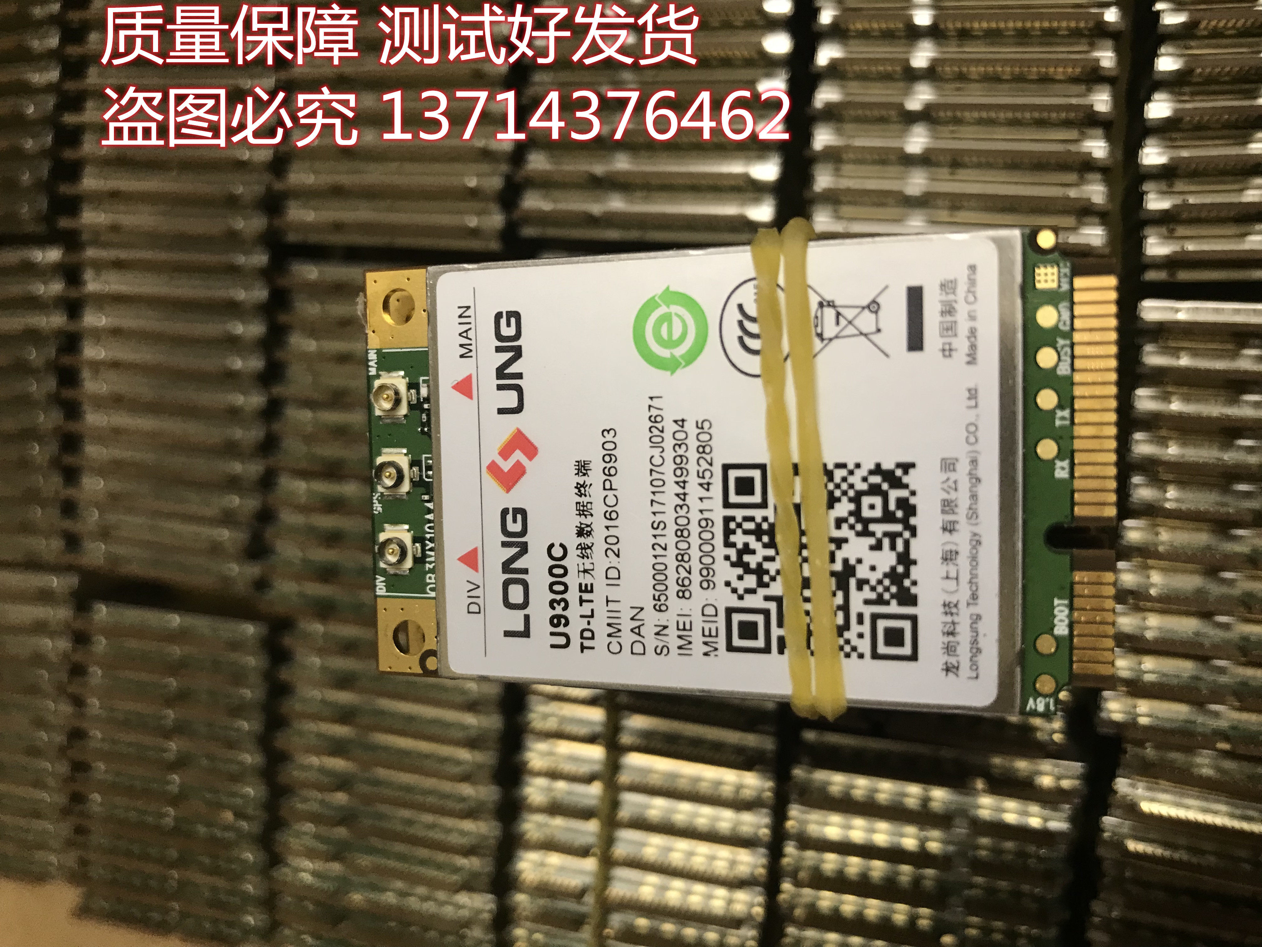 4G/3G/2G模块U8300W/U8300C/U9300C/U9300W选型指南：移动联通电信全网通怎么选？-GSM-淘宝百科网