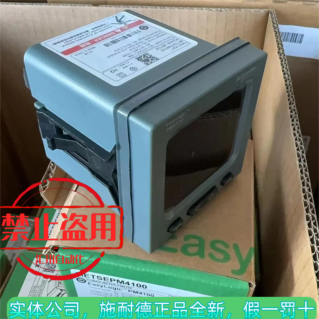 施耐德新品高精度多功电力测量仪表PM4100/4101/P4201/4113/4513-淘宝Taobao | 天猫Tmall