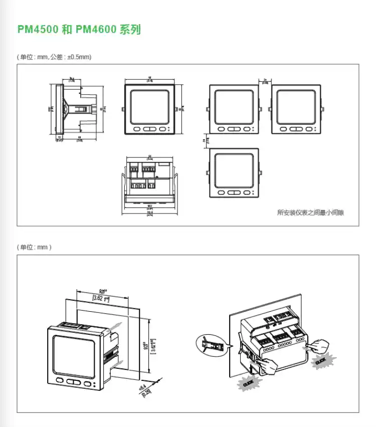施耐德新品高精度多功电力测量仪表PM4100/4101/P4201/4113/4513-淘宝Taobao | 天猫Tmall