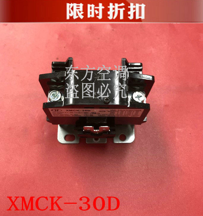 25年空调维修必看！TCL XMCK-30D交流接触器避坑指南+真实测评-其它日用家电-淘宝好物网