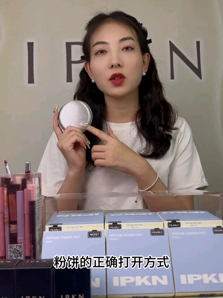 IPKN忆可恩粉饼适合敏感肌？233元值不值？干皮油皮都能用！_粉饼_淘宝美妆网