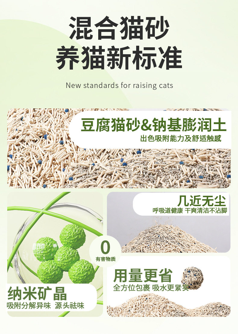豆腐猫砂1.5kg跨境豆腐砂猫砂 除臭去味低尘猫砂可冲厕所宠物用品-阿里巴巴
