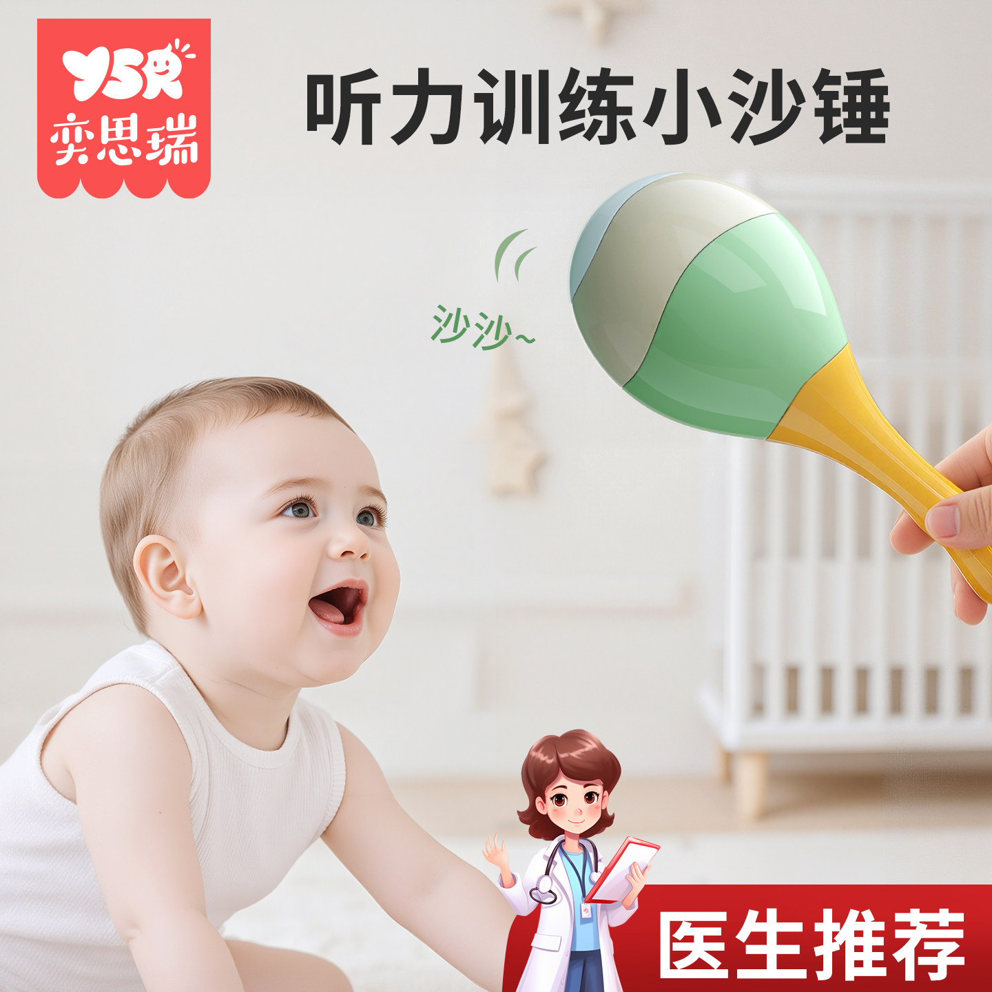 👶 Baby sand hammer: follow the same model as the newborn baby hospital ...