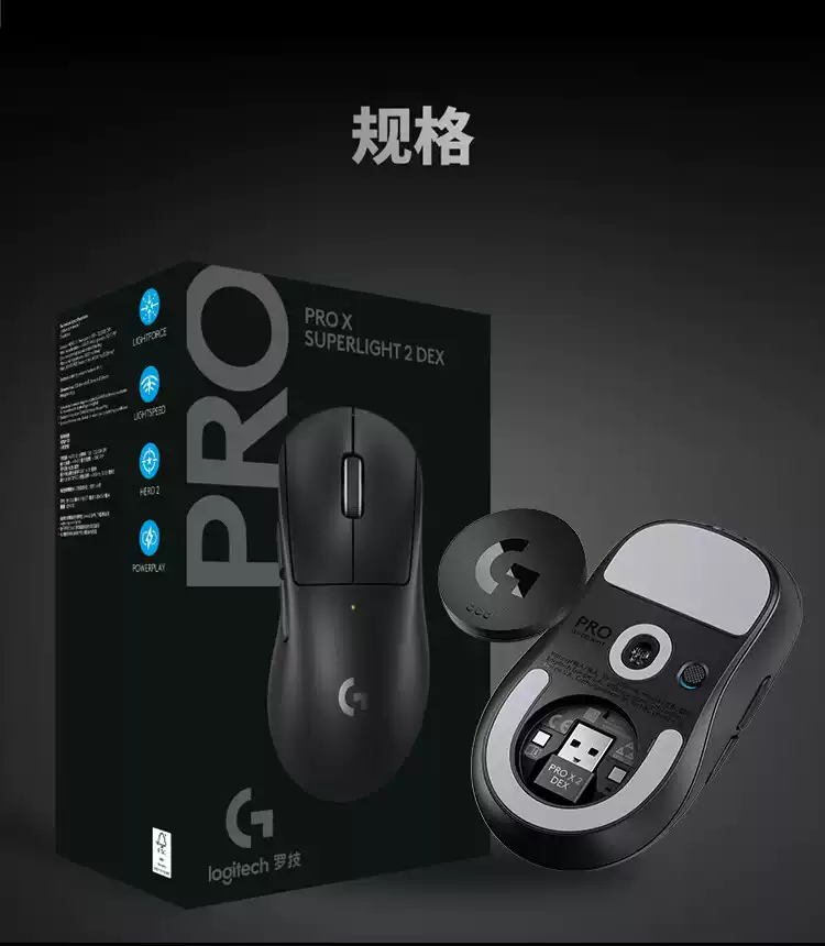 罗技GPW4鹰眼狗屁王四代无线鼠标双模电竞游戏8K轻量化GPRO拆包