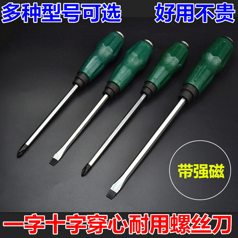 Knockable heart screwdriver super hard industrial grade through change ...