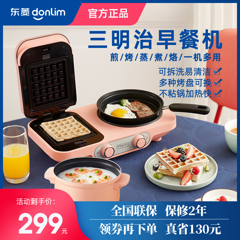 Dongling DL-3452 Sandwich Breakfast Machine Multifunction Waffle ...