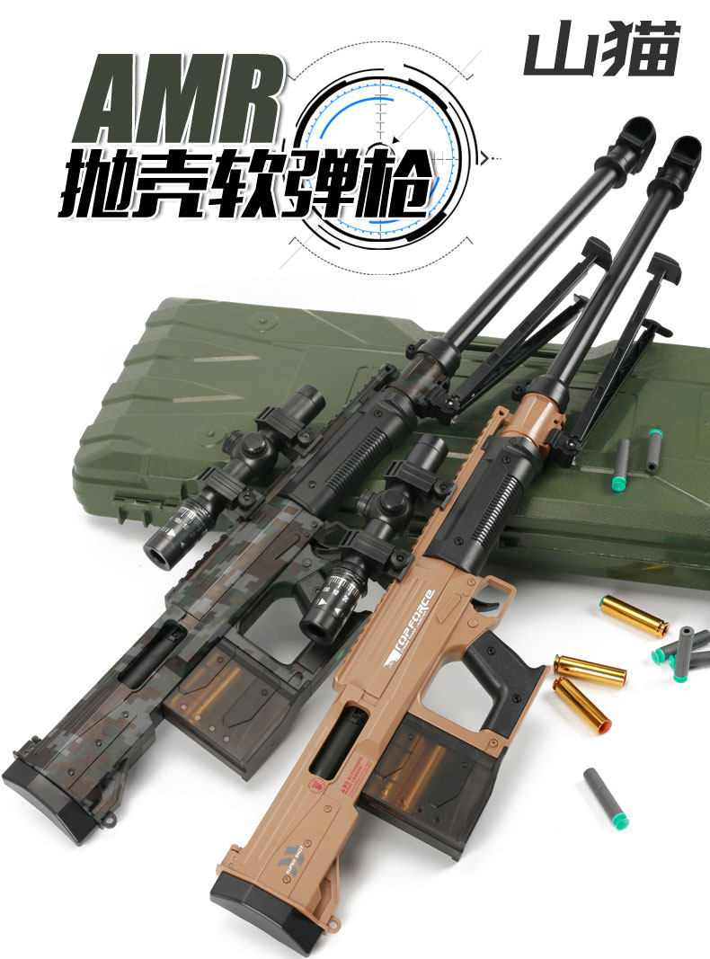 Lehui AMR sniper rifle shell-throwing soft bullet gun children’s boy ...