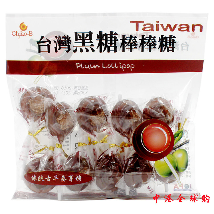 [USD 8.64] Taiwan's snack bar plum lollipop chocolate original words ...