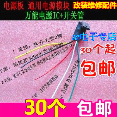 [USD 4.96] Ultra Modified LCD Power Supply Module Universal Power ...