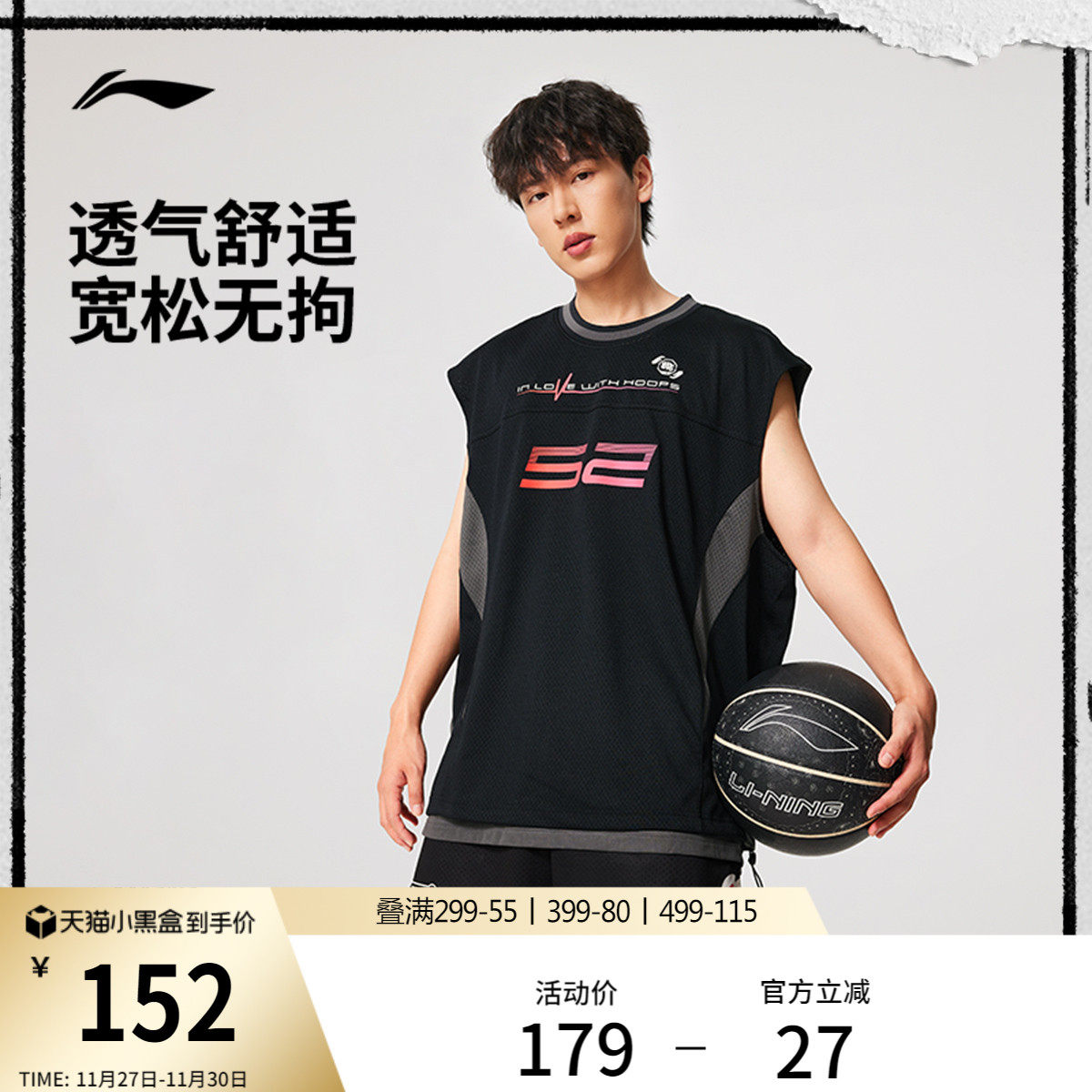 秋季必备 李宁反伍BADFIVE男士背心 hoodie 🧥-运动背心-淘宝好物网