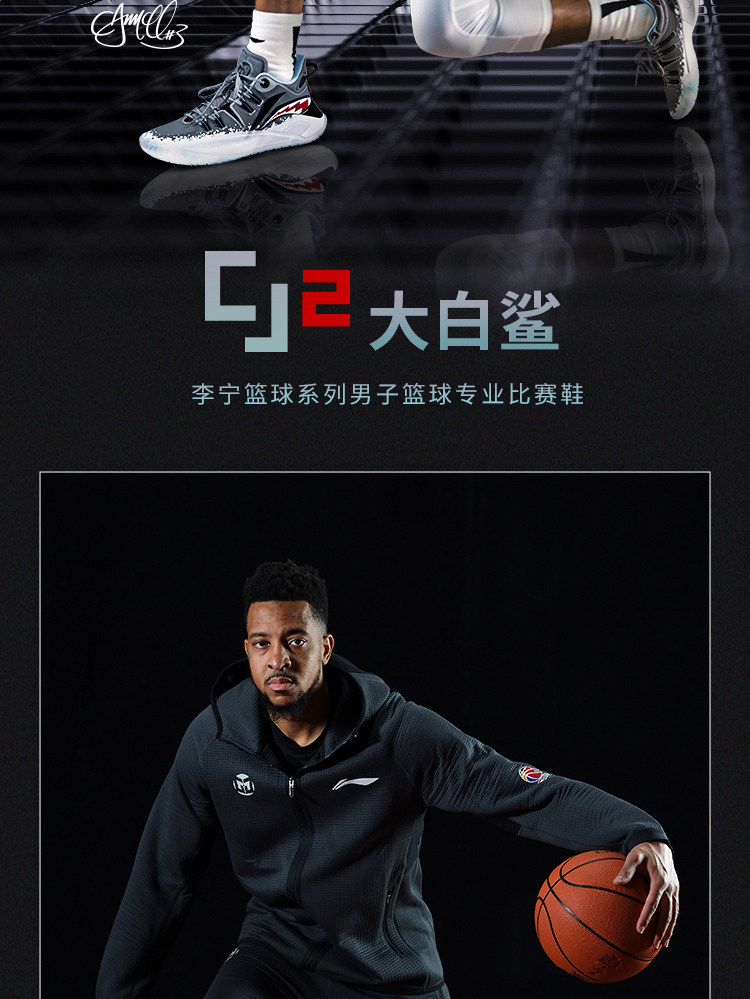 Li Ning CJ•McCollum CJ2 “Killer Whale” – Anto Sports