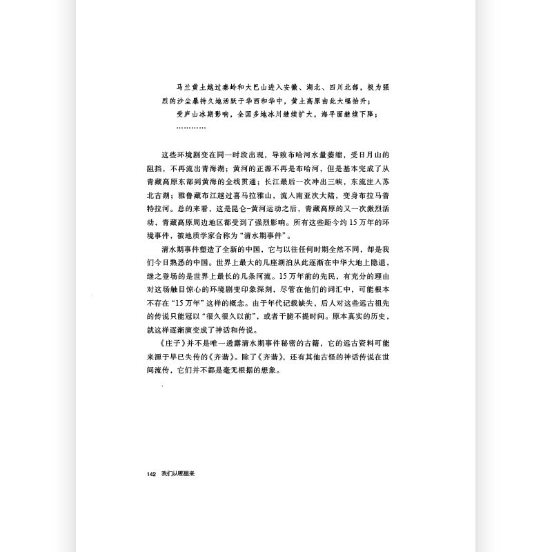 探寻人类起源之谜：尼安德特人+我们从哪里来，2022诺贝尔奖得主斯万特·帕博的科普巨献！📚🧬-人类-淘宝好物网