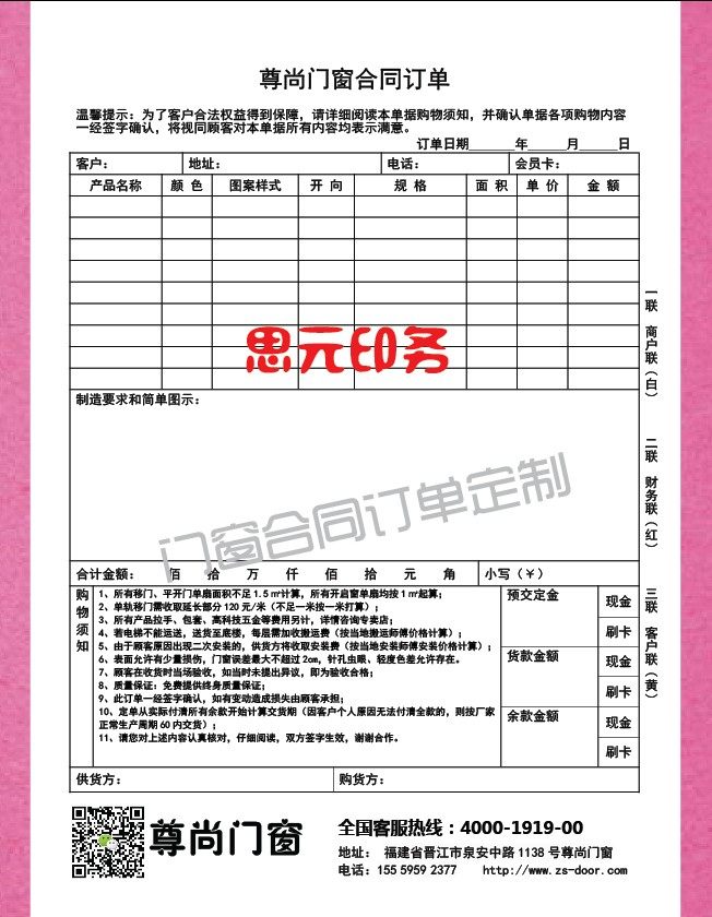 [USD 4.22] Door-window order contract customization Wooden Window ...