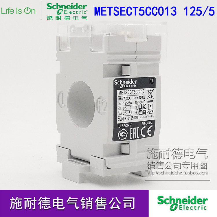 施耐德METSECT5CC013 电流互感器DIN CT125/5A 电缆一次穿芯 进口