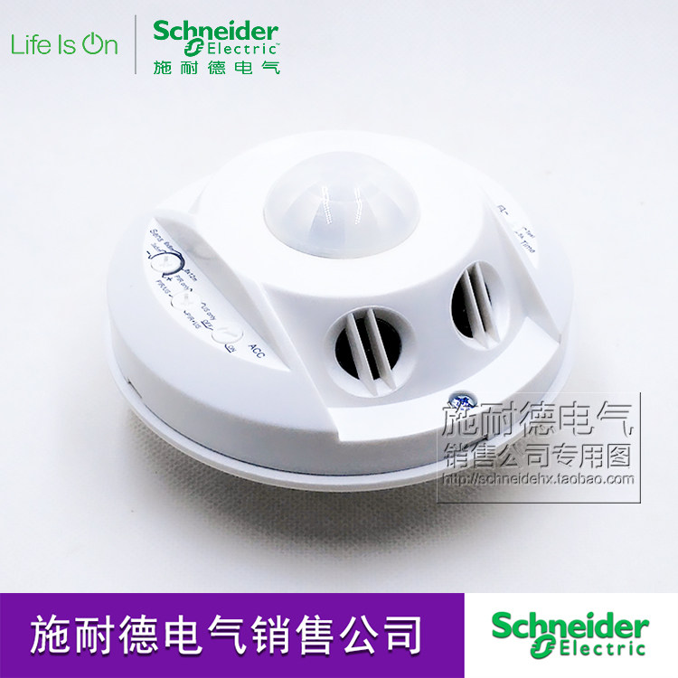 施耐德存在人體感應器 紅外超聲波智能燈控開關CCT551011感測器監視器