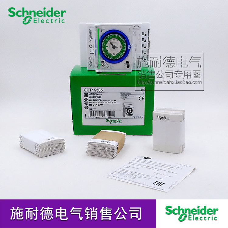 [USD 127.68] Schneider IH 24h Mechanical Timing Switch Energy Storage ...