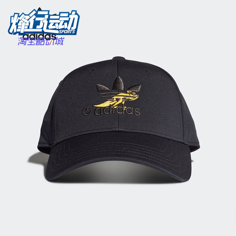 Adidas/阿迪达斯正品三叶草夏季刺绣变色龙LOGO运动鸭舌帽FM1667