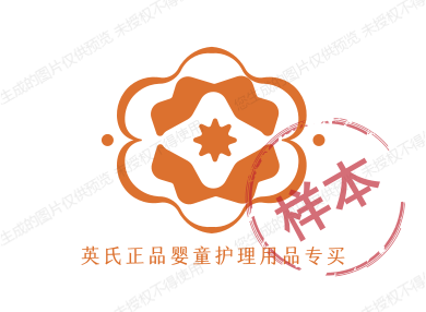 正品婴童护理用品甄选