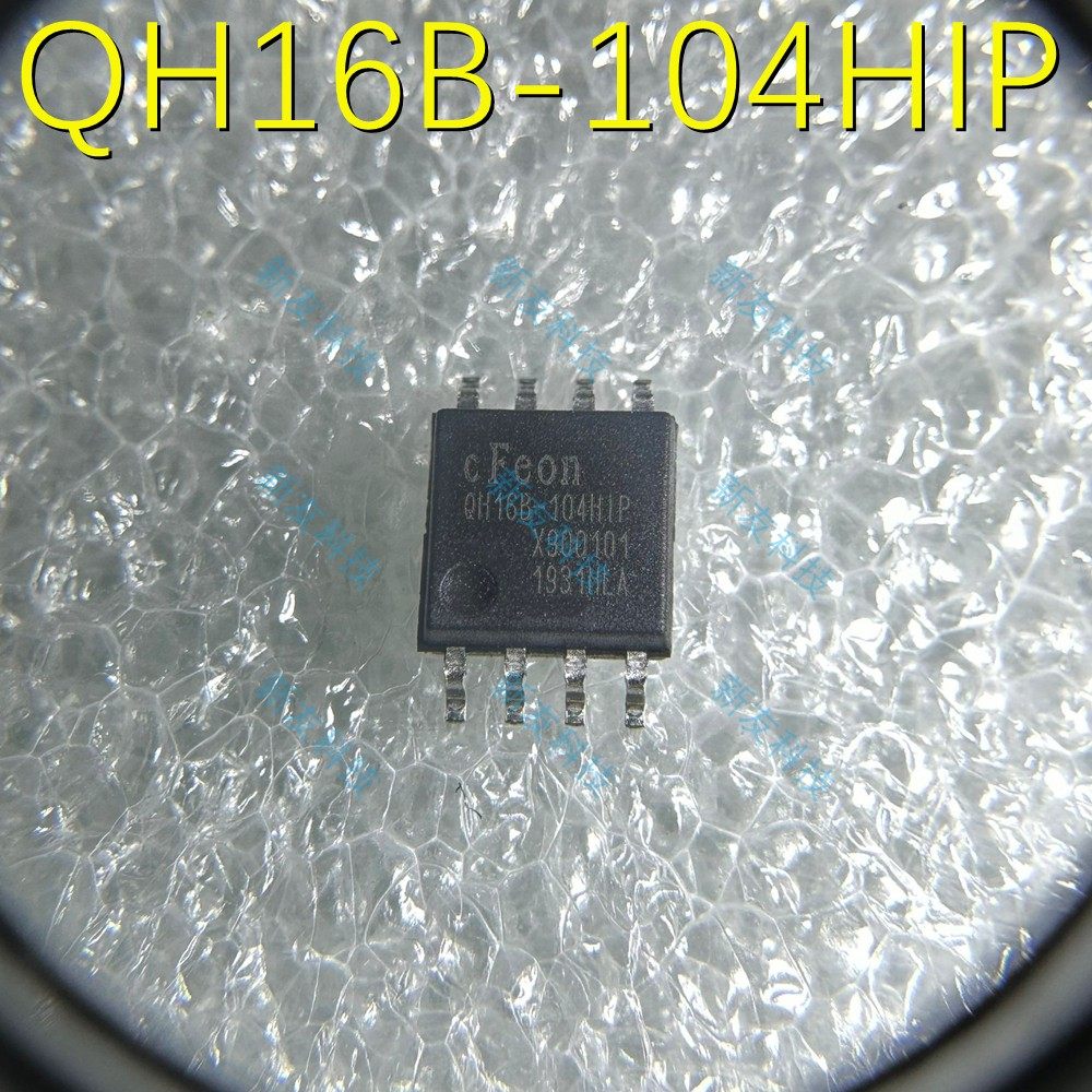 QH16B-104HIP2A 存儲器芯片 原裝IC 貼片SOP-8 集成電路IC元件