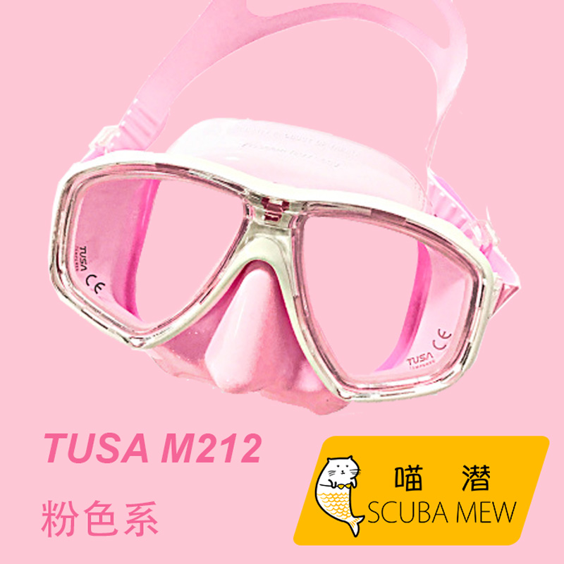 喵潜 TUSA M212水肺潜水面镜浮潜大视野粉色可配近视镜片深潜专业