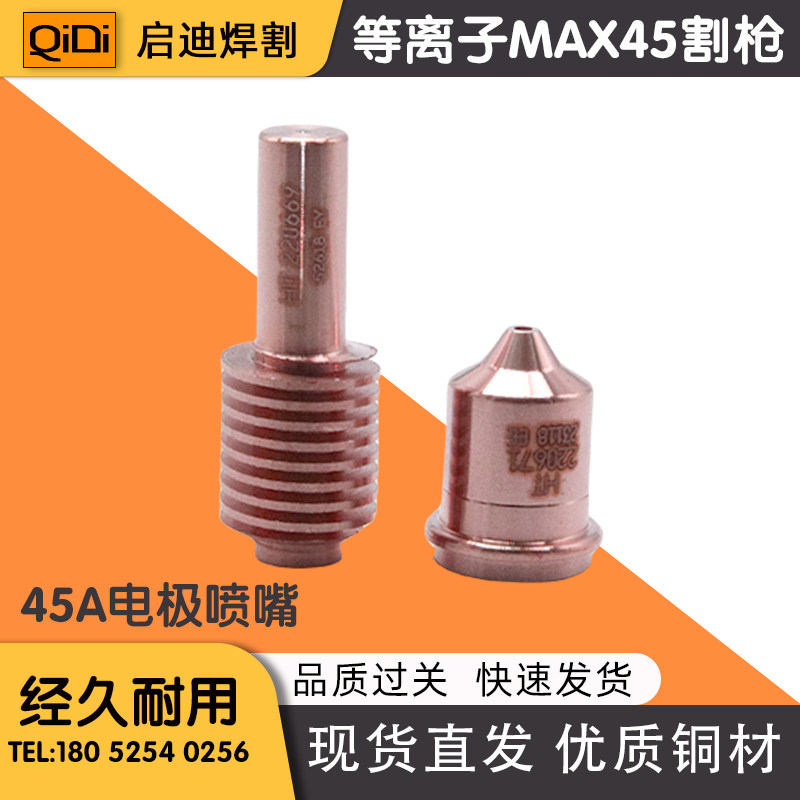 Hypertherm 220669，工业切割新利器？🔥深度评测与解析-商品-淘宝百科网