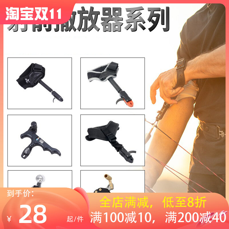 [USD 14.24] Bow and Arrow Fully Automatic Fish Shooting Dispenser ...