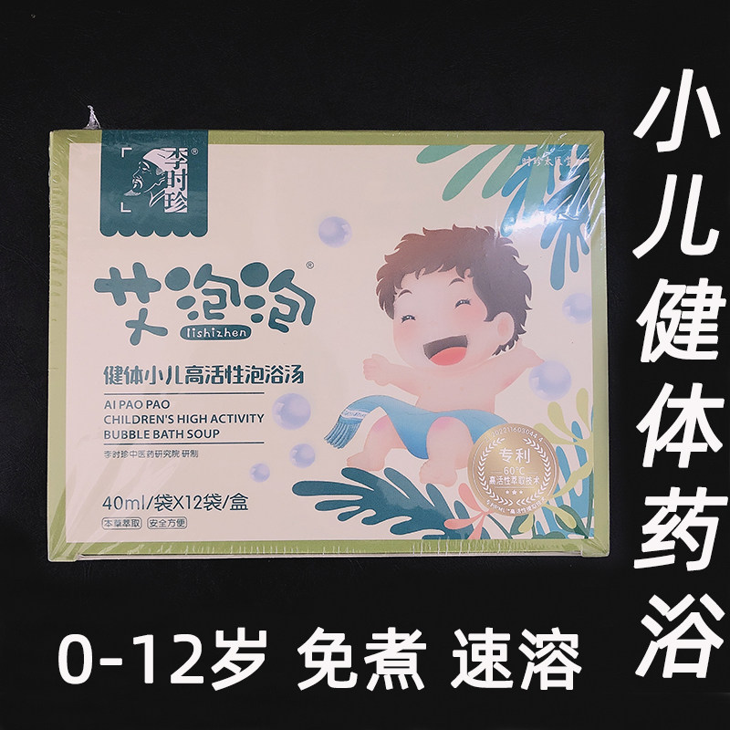 Li shizhen ai bubble baby bath mugwort bag: natural care, the superhero ...
