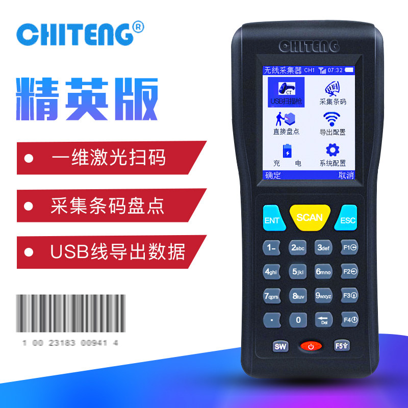 [USD 94.68] Chiteng CT1000 Inventory Machine Wireless Scanner Gun ...
