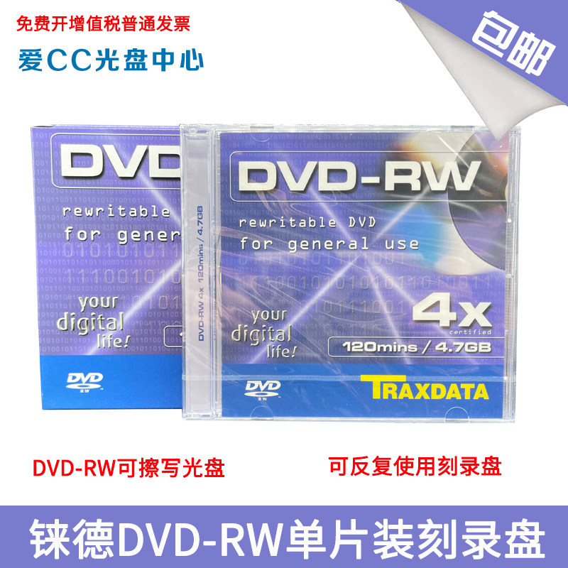 Is the ruida dvd-rw 4x, a rewritable disc, really fragrant? 🔥