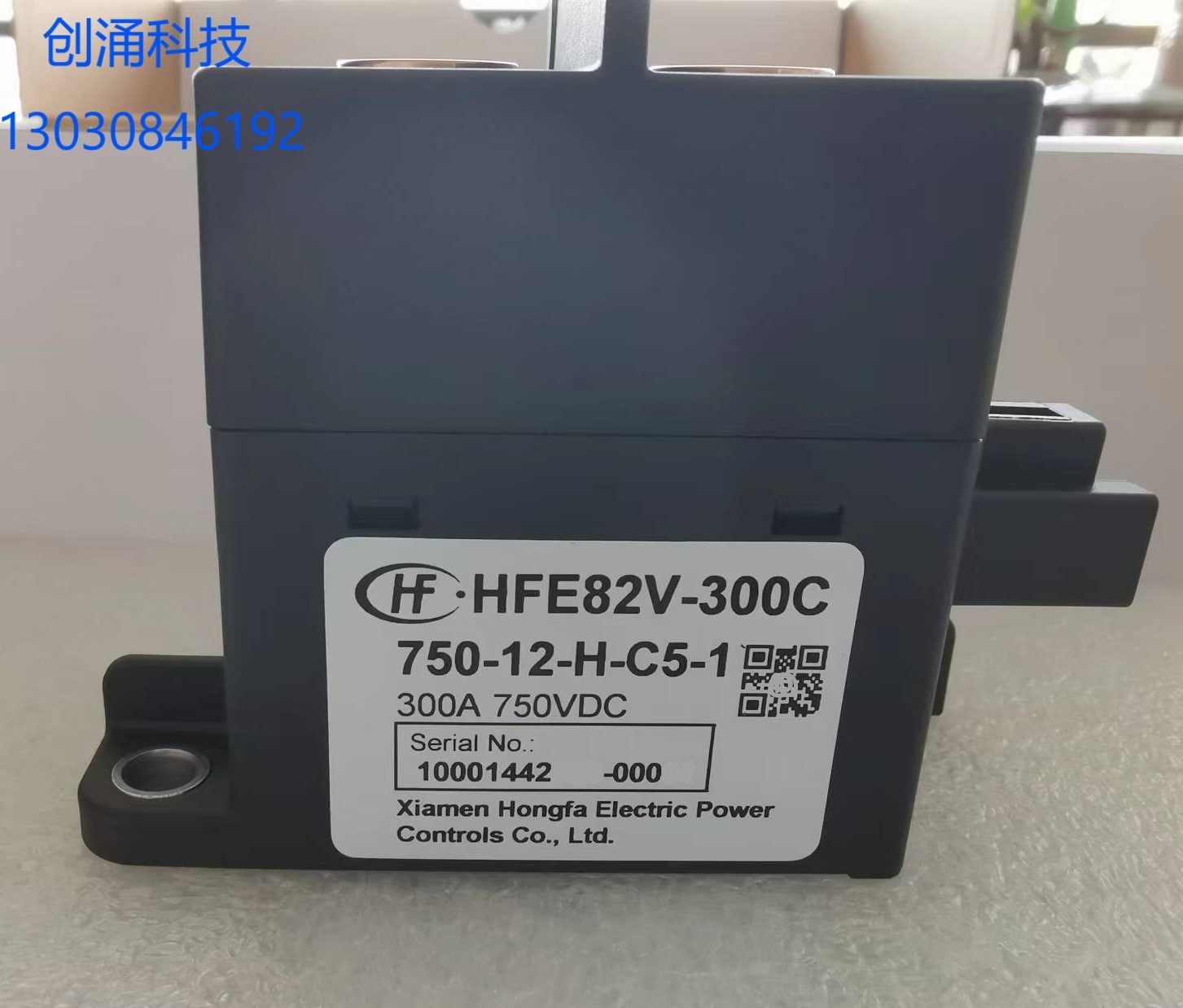 HFE82V-300C/750 1000-12 24-H-C5-1宏发高压直流继电器300A