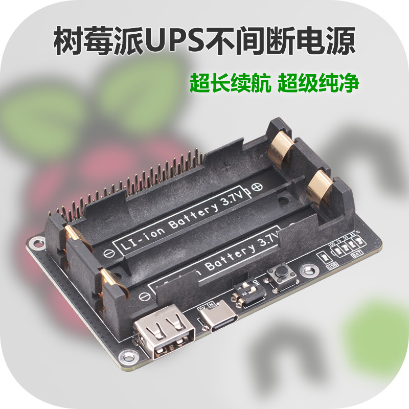 🔋 Raspberry pi ups uninterruptible power supply will keep your little ...