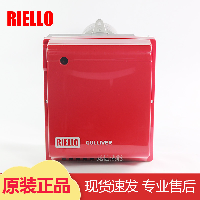 RIELLO利雅路RG1 RG2 RG3 RG5S RG5D柴油燃燒機柴油燃燒器