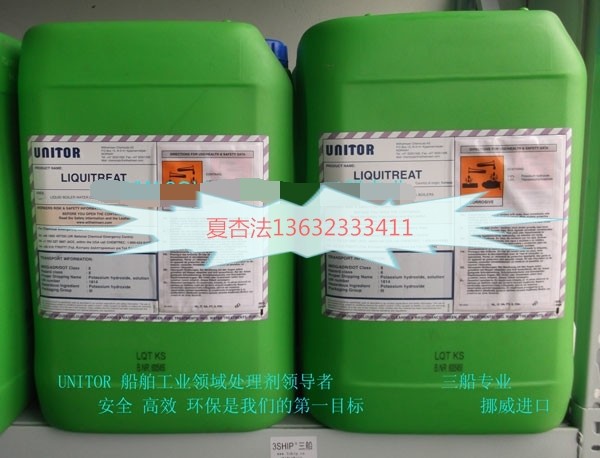 UNITOR LIQUITREAT Boiler water liquid treatment agent 655 571273