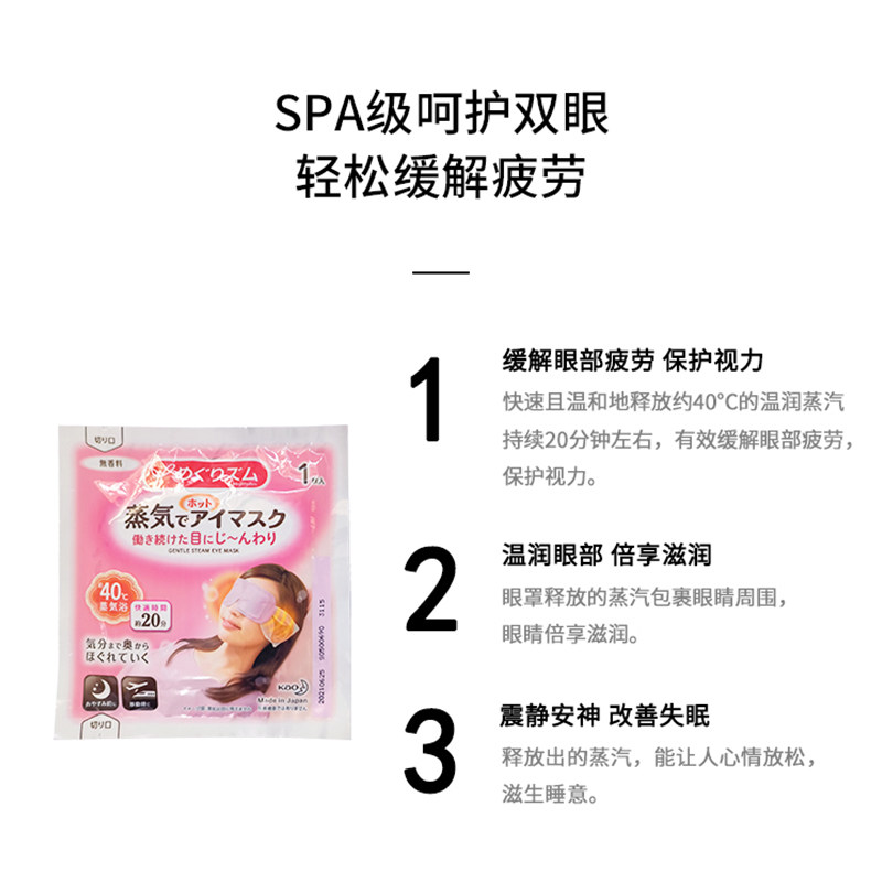 [USD 9.79] Japanese Kao Steam Eye Mask Misuru Steam Eye Mask 5 Sheets ...
