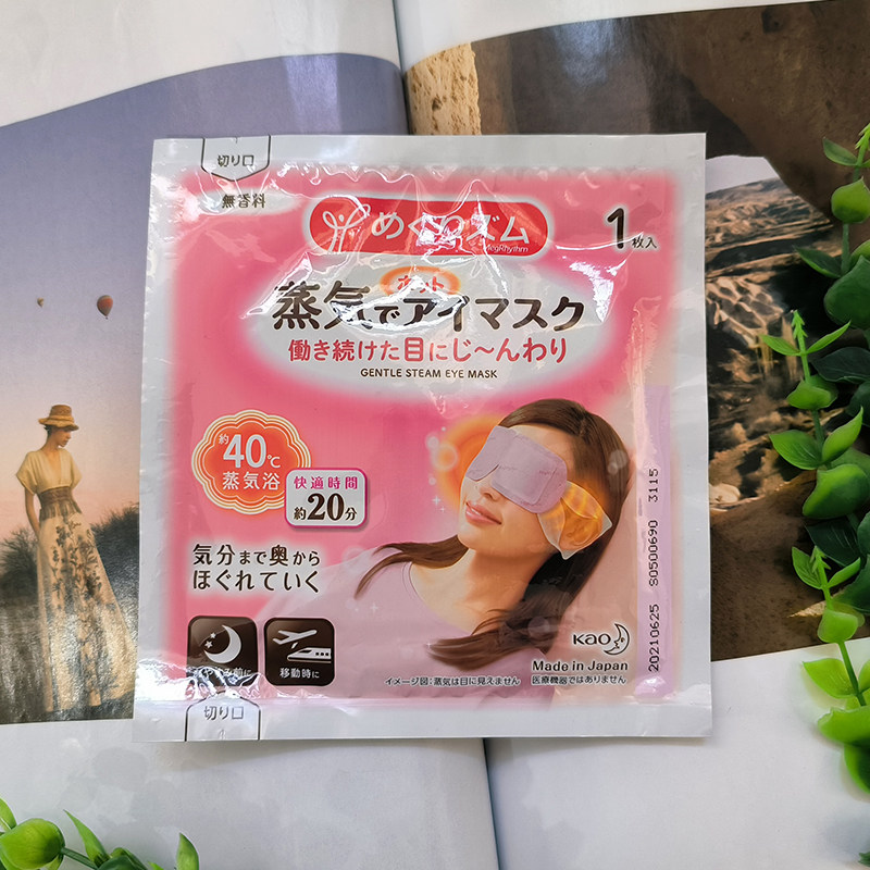 [USD 9.79] Japanese Kao Steam Eye Mask Misuru Steam Eye Mask 5 Sheets ...