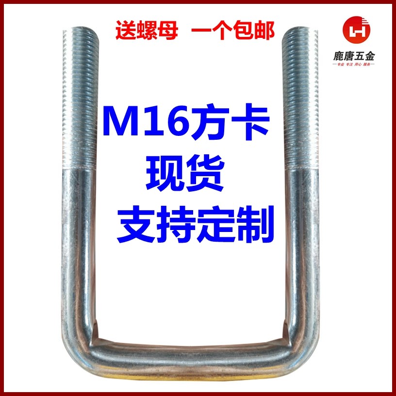 [USD 6.43] Right angle M16 bolt U type pipe clamp with screw square ...