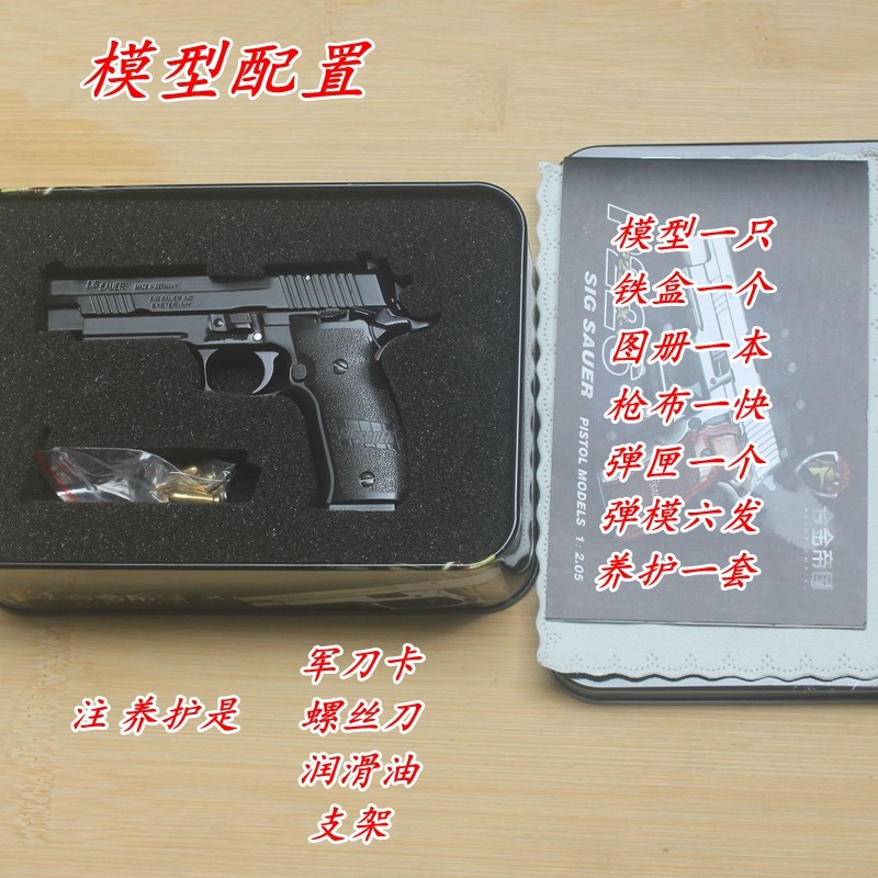 Improved alloy Empire SIG P226 X5 1: 2.05 full disassembled shell ...