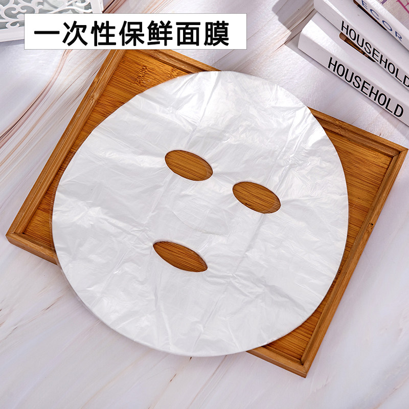 Fresh-keeping facial mask paper: the secret weapon to keep your skin ...