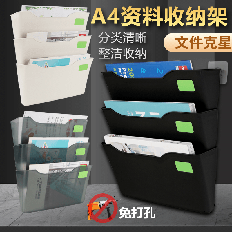 A4 wall-mounted file organizer: your ultimate office space saver for ...