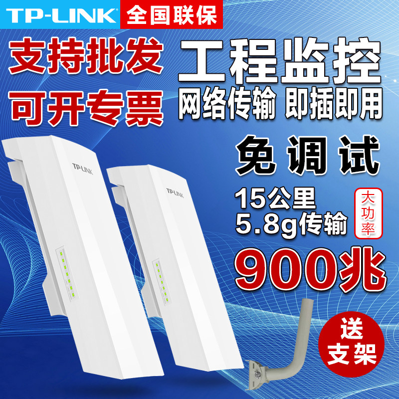 TP-LINK5.8G Wireless Net Bridge Gigabit high-power AP3-5 km WIF ...